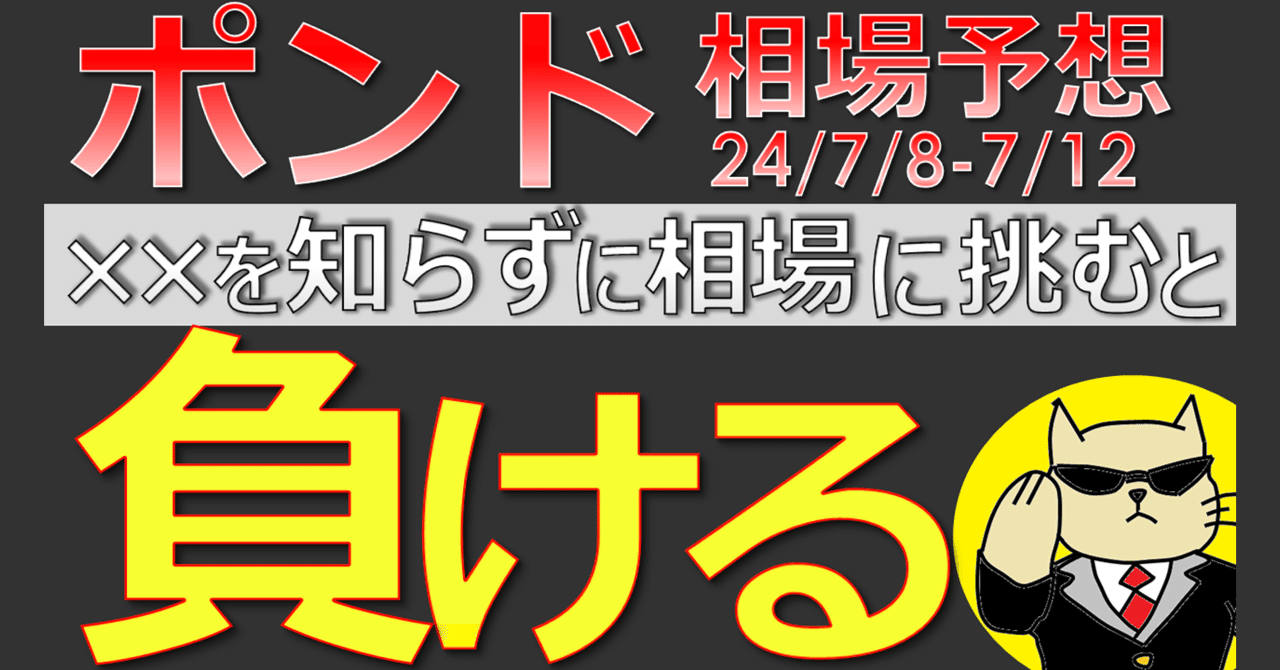 Nyao@FXファンダメンタルズ解説｜note
