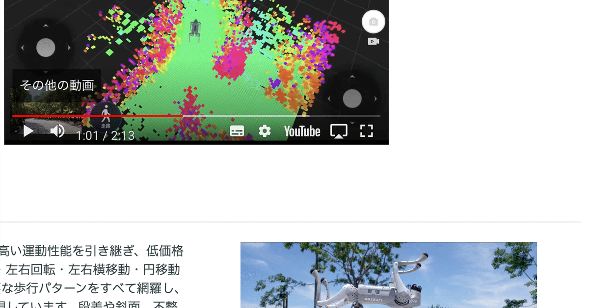 Unitree Go2 4足歩行ロボットNvidiaは今後AI、GPU、ロボットの複合メーカーとなるので世界のAIロボットを調べている ...