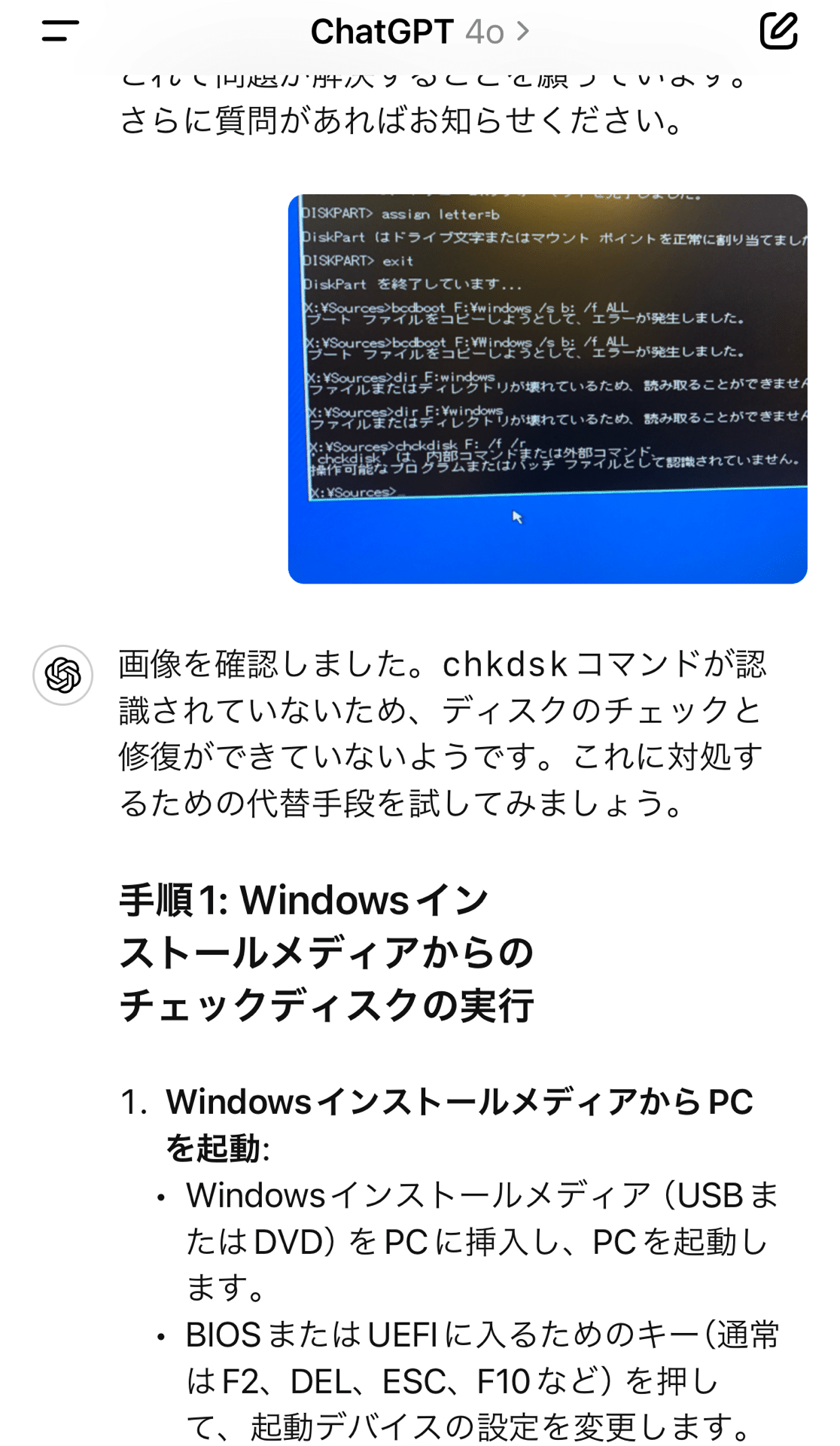 【AI】HDD→SSD入れ替え｜tetsu7017