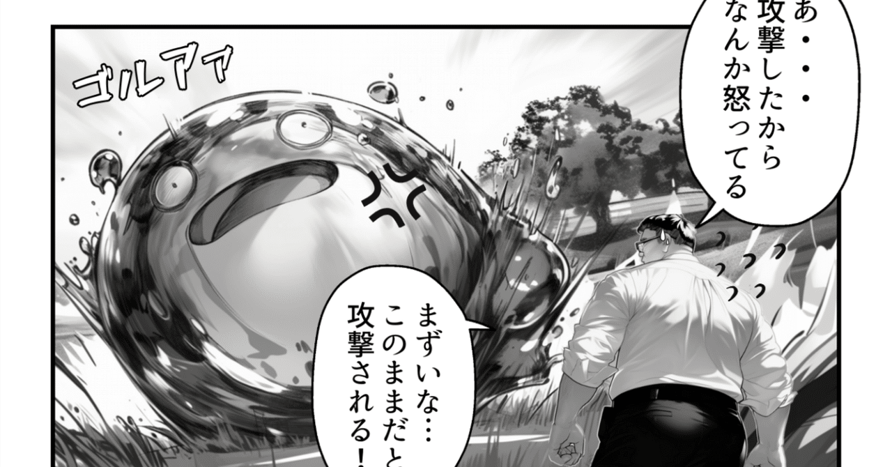 AI異世界マンガ STAMP！印鑑転生～スタンプスキルで破壊神となる男～ 第3話｜wata@AIマンガ家