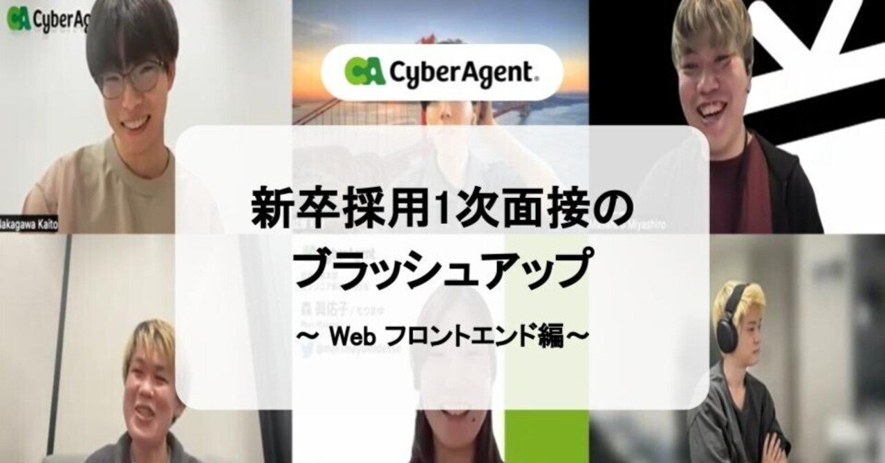 CyberAgent｜エンジニア採用広報｜note