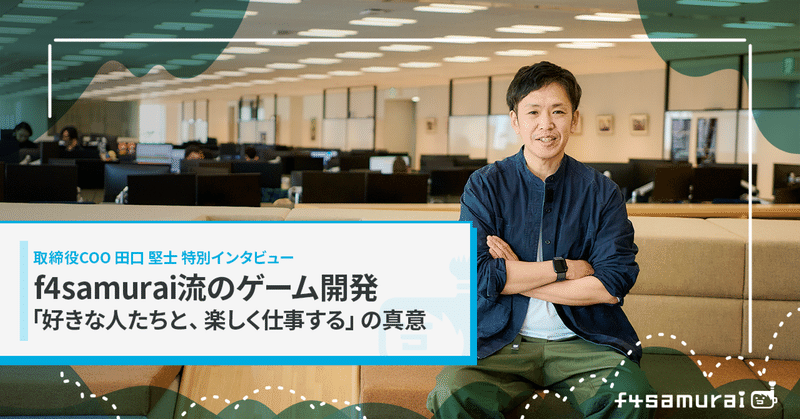 f4samurai公式｜note