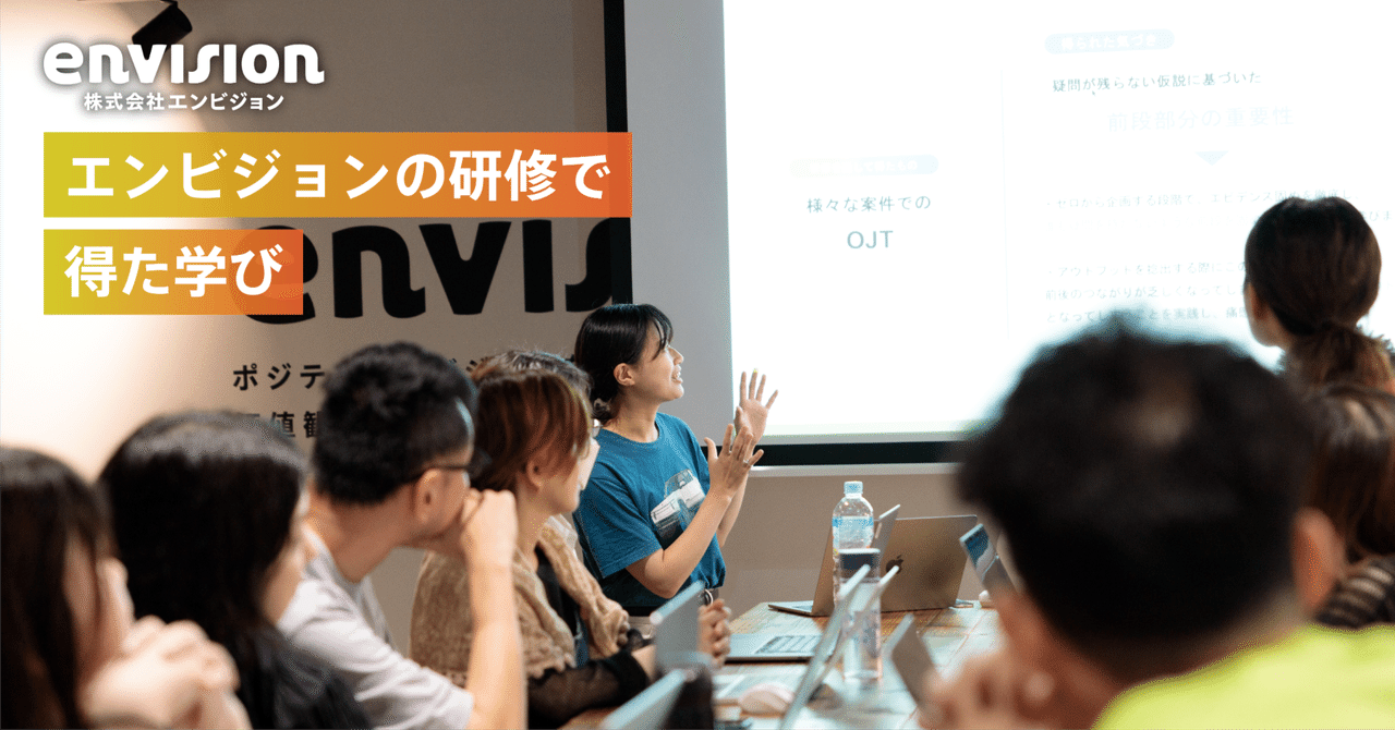 envision Inc.｜note