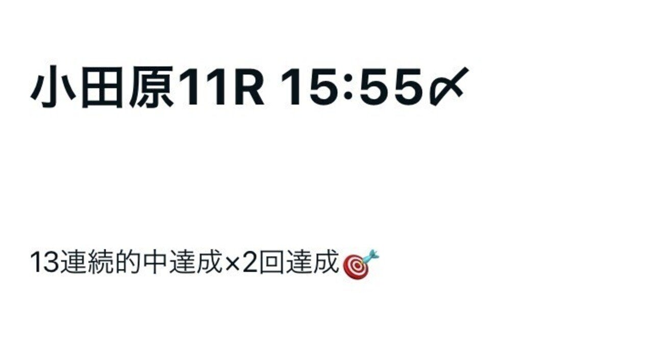 小田原11R 15:55〆｜ペダル競輪予想