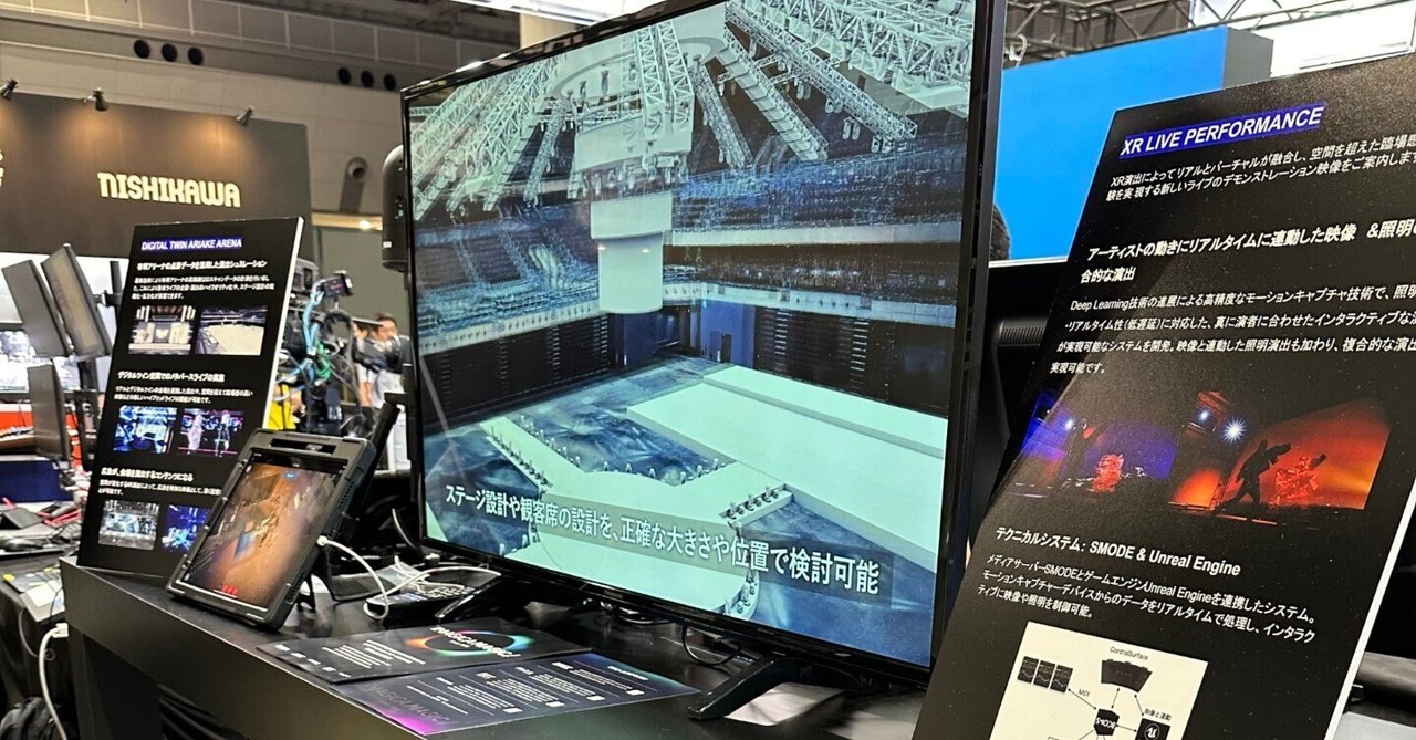 XR総合展「IMAGICA MAGIC！」｜IMAGICA EEX