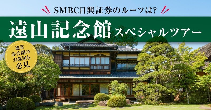 SMBC日興証券【公式】｜note