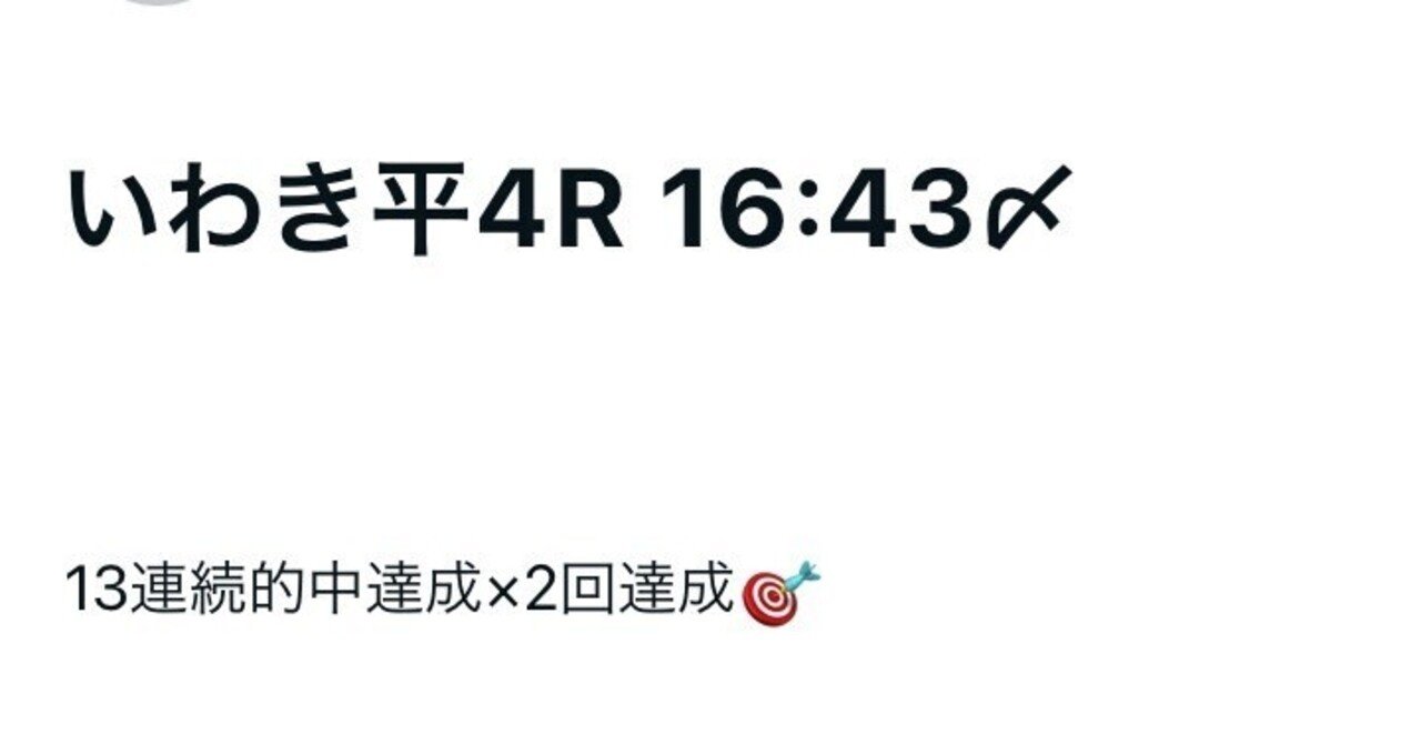いわき平4R 16:43〆｜ペダル競輪予想