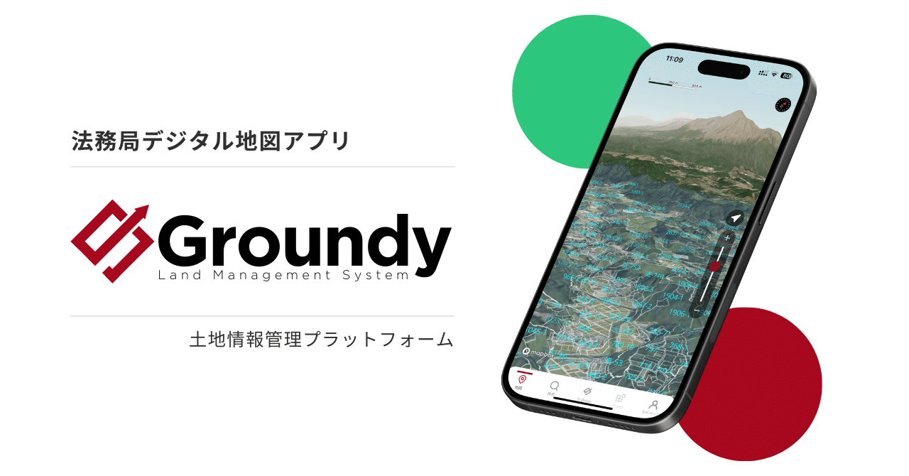 Groundy / グランディ公式note-全国の地番検索と土地管理-｜note