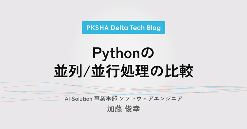 PKSHA Delta