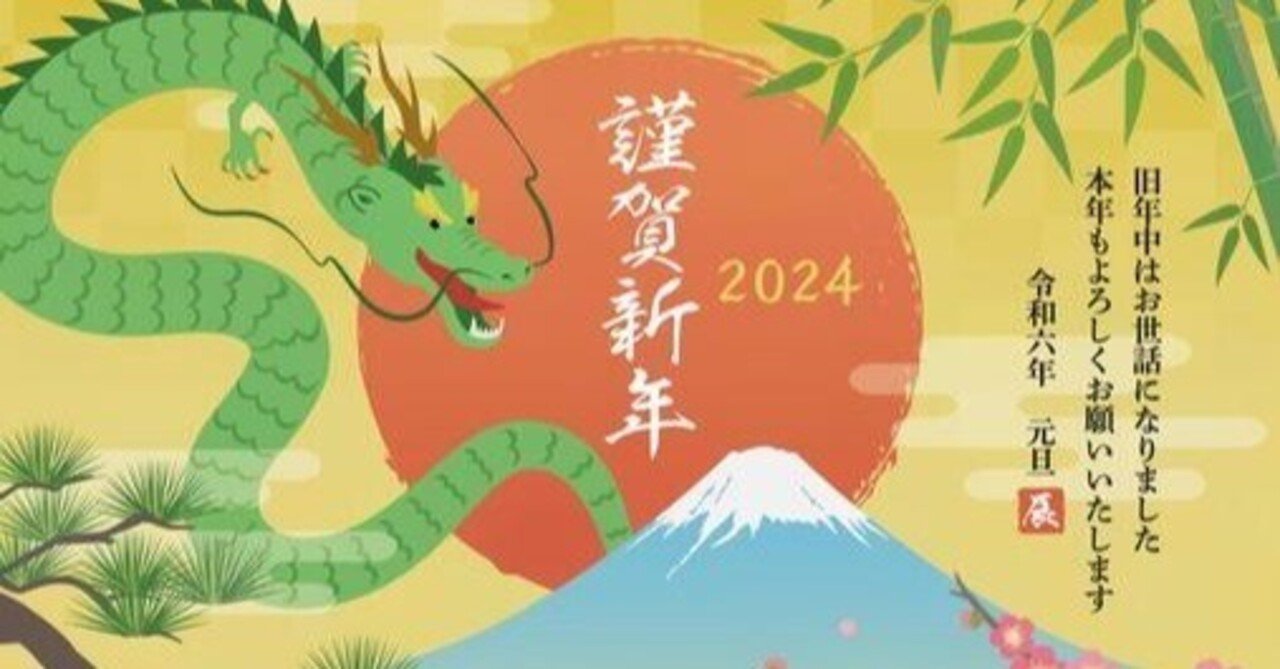 【医師エッセイ】医師の初恋年賀状物語｜【医療コラム】【子育てコラム】【48歳からのコラムニスト】子育て小児科医そして児童精神科医