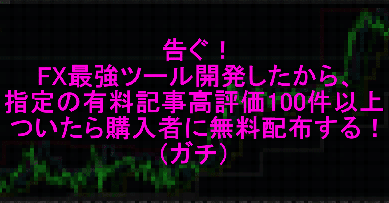 キモい人（BO FX IPO）｜note