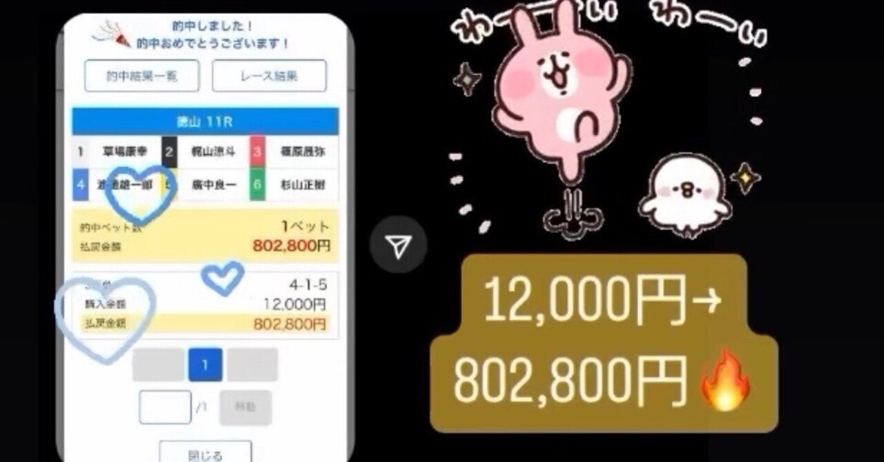 💸78コロがしパック的中報告💸｜サラ🌟 競艇予想💃勝利の女神