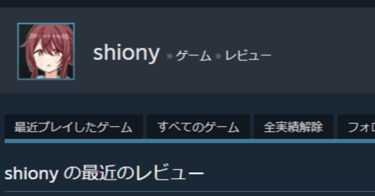 6月までに遊んだゲームをまとめてランク分けしよう｜shiony