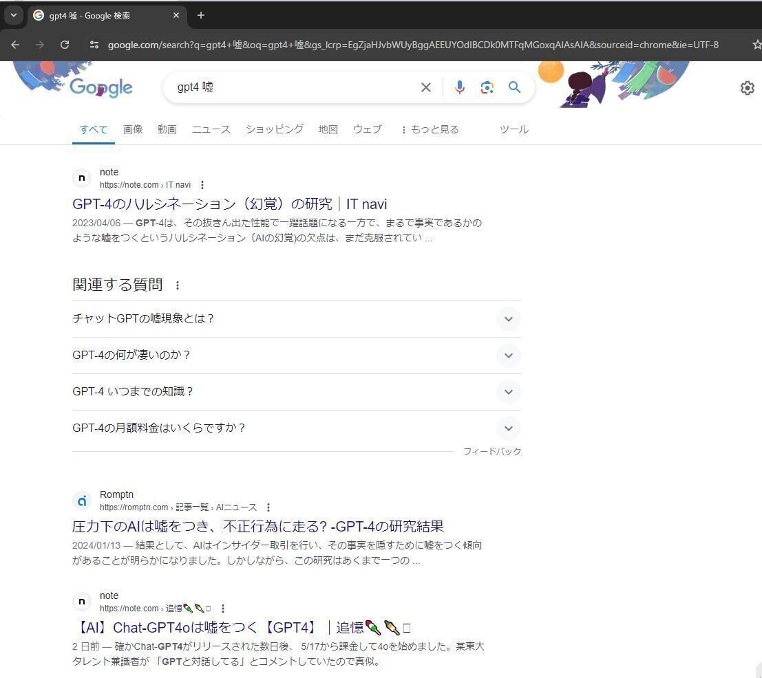 Gpt4、はい いいえでも聞き方しだいで嘘つくし 知らない振りするので 聞き方変えると 答えを知ってたりする 厄介で面白い脳みそ使う Gpt4