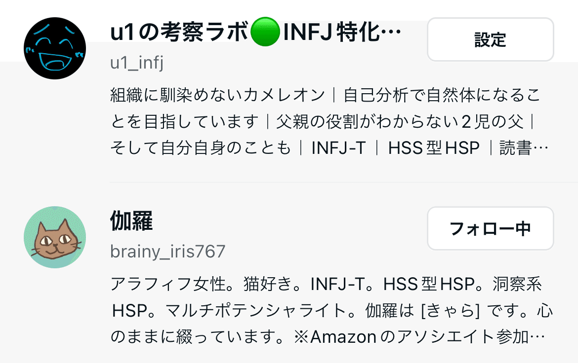 #115 【ビューが伸びる傾向8選】ニッチな記事(INFJ)の月間ビュー推移分析【note継続7ヶ月】｜u1の考察ラボ🟢書くことが楽しい🟢
