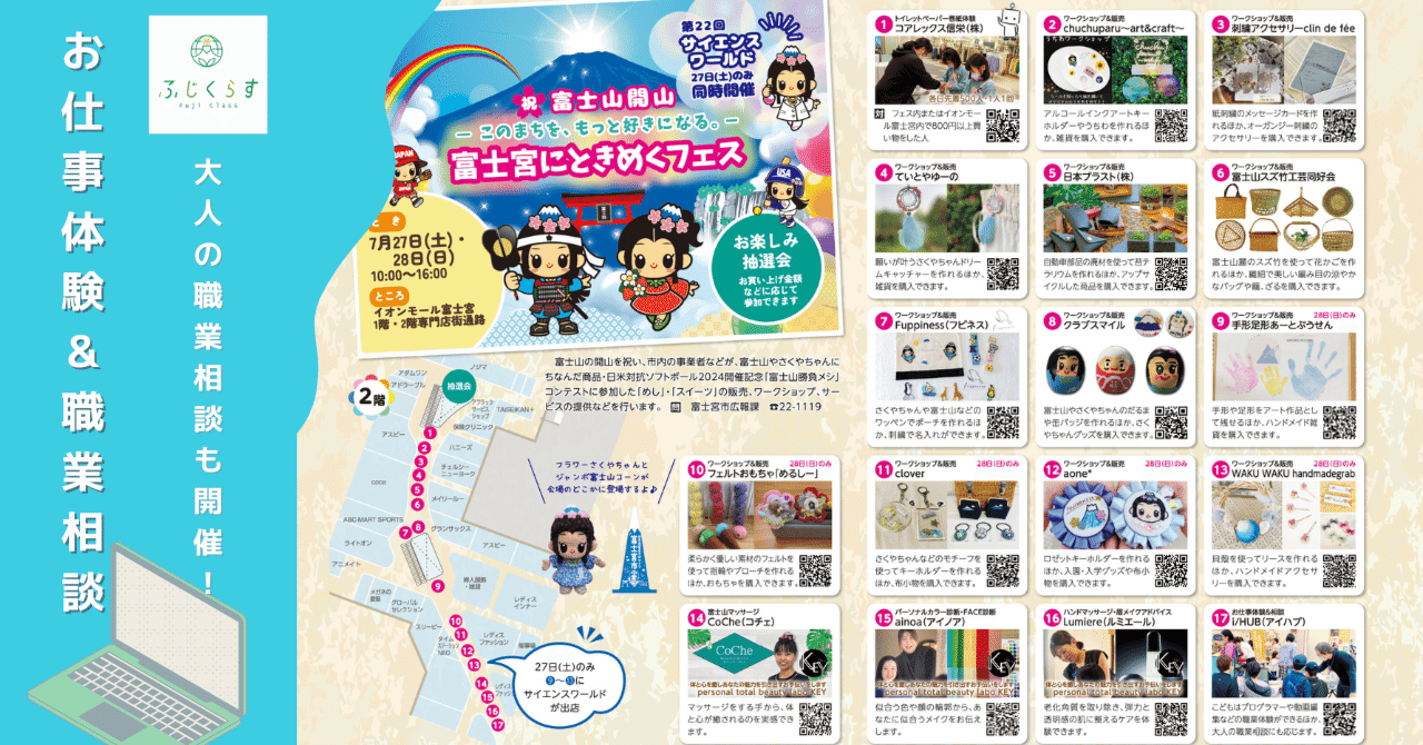 未来志向Labo｜note