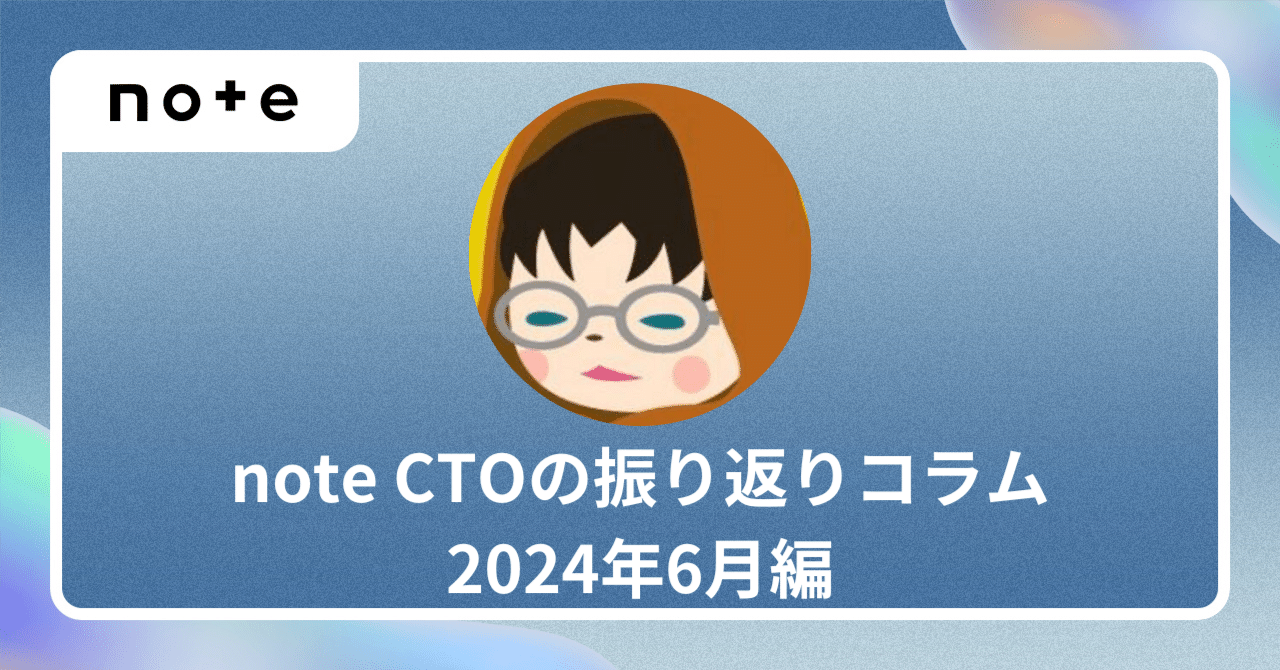 協賛は3年かけて効果がでてくる。発信の役割とは？ - note CTOの振り返りコラム｜noteエンジニアチームの技術記事