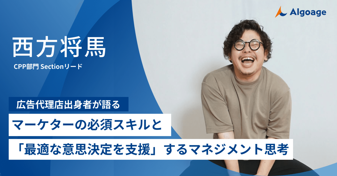 株式会社Algoage｜note