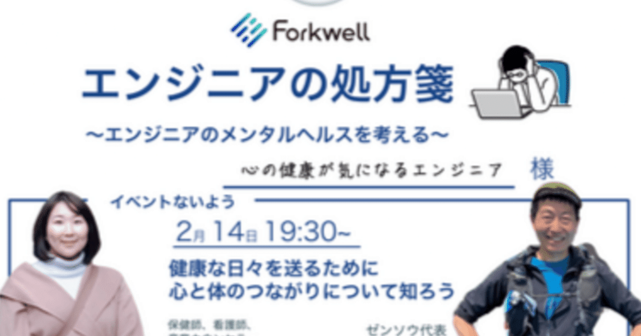 Forkwellさんのイベント登壇時に回答できなかった質疑への回答の公開｜tkskkd