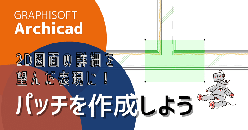IU BIM STUDIO 社員ブログ｜IU BIM STUDIO株式会社｜note