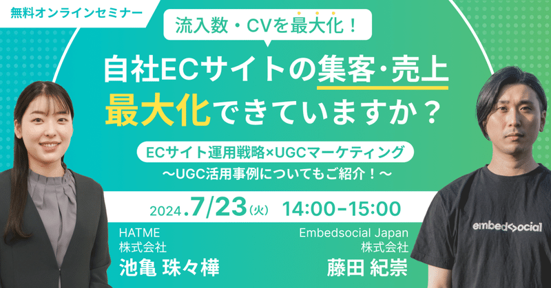 HATME株式会社 ソリューション部｜note