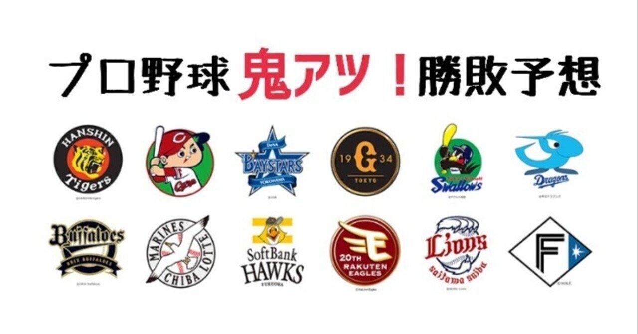 79 【プロ野球勝敗予想】 極鬼アツの4試合👹 全勝狙い💰特大オールイン勝負🔥🔥🔥🔥🔥🔥🔥🔥💰💰💰｜king Of 予想師☝ ⚾ 野球予想