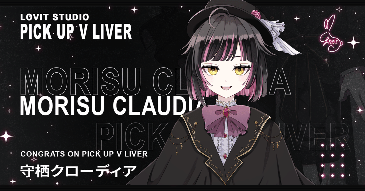 LOViT STUDIO | IRIAMライバー事務所｜note