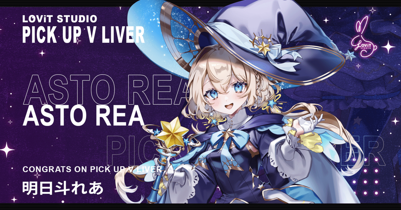 LOViT STUDIO | IRIAMライバー事務所｜note