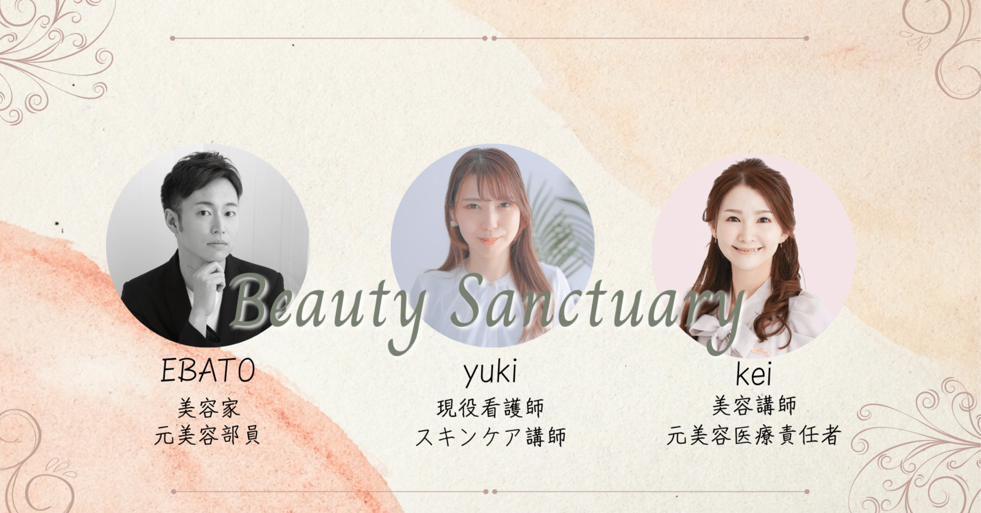 Beauty Sanctuary｜note