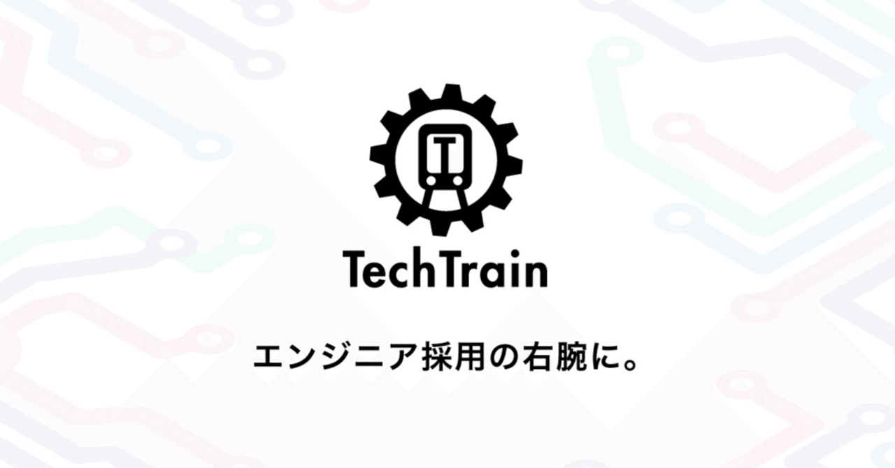 就職活動に絶望しかけた専門学校生がTechTrainを使って新卒エンジニア就活内定を勝ち取れた話｜双田大智