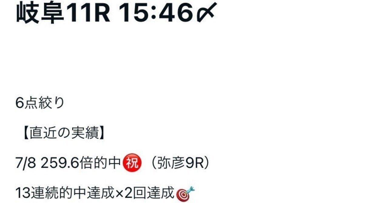 岐阜11R 15:46〆｜ペダル競輪予想