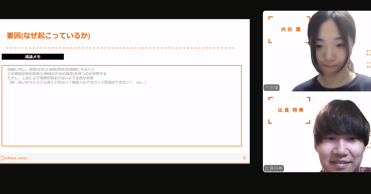 LIFULL senior｜note