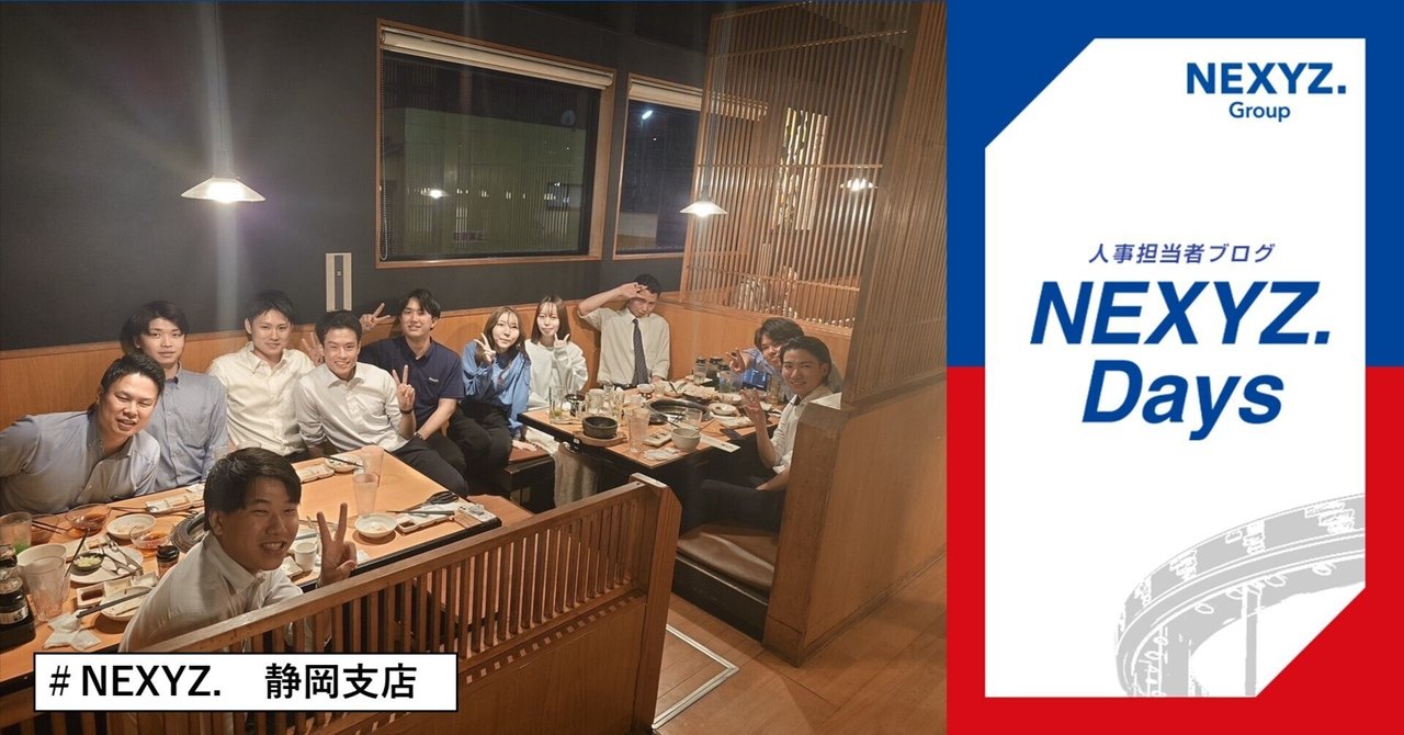 東証上場 NEXYZ.グループ公式 note