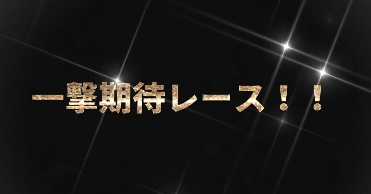 79【大村7r】〆切1818 自信度a🔥｜競艇予想jackpot