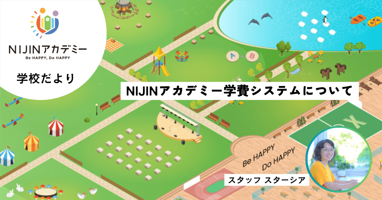 NIJINアカデミー｜note