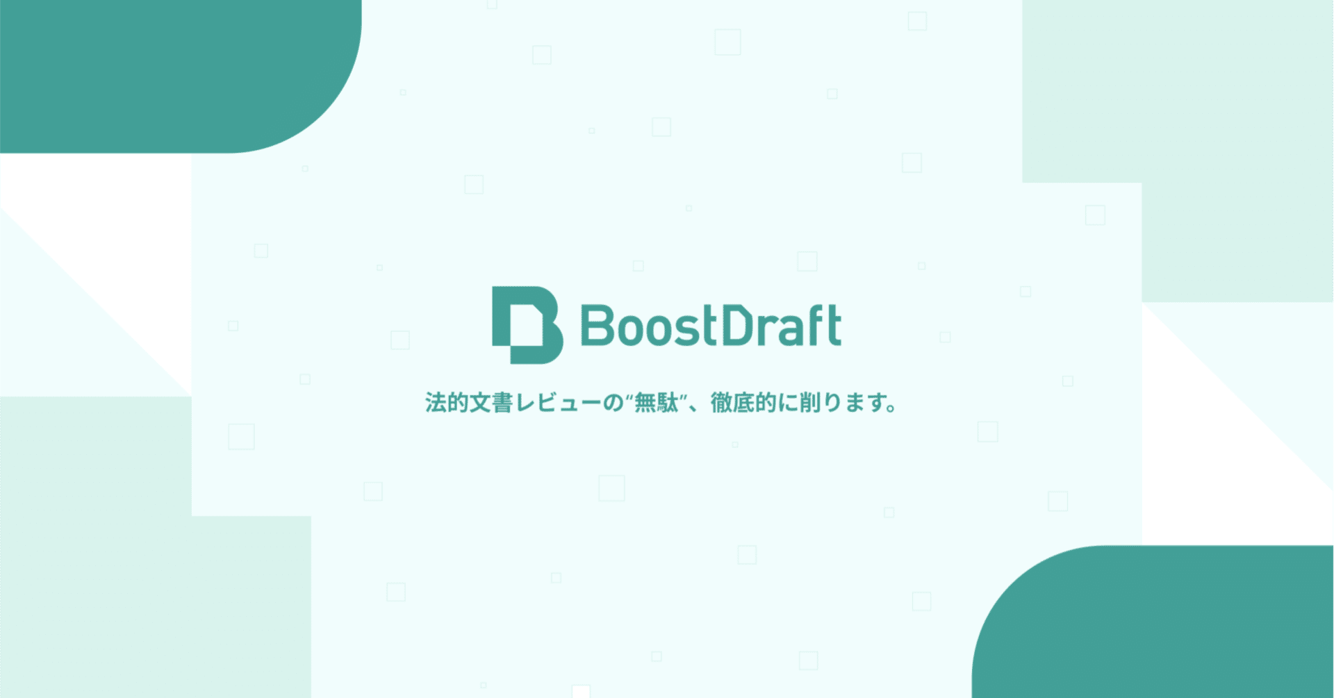 株式会社BoostDraft｜note