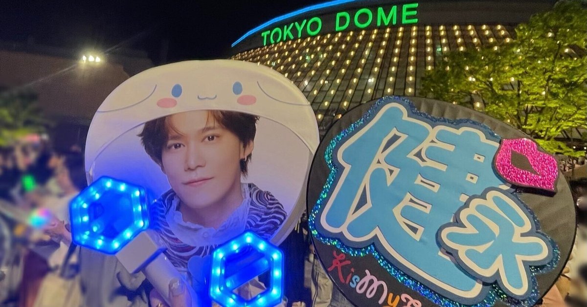 Kis-My-Ft2 Dome Tour 2024 Synopsisライブレポート（東京ドーム2024.7.7）｜陽花