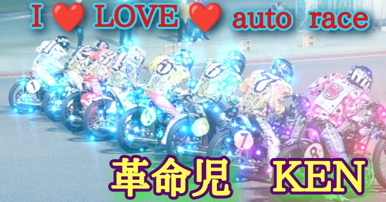 どんな走路でもやってやる🔥🔥🔥🏁飯塚ミッドナイト🏁優勝戦🏁全レース🏁🔥本気予想🔥🌸7月13日🌸｜🏁革命児🏁【👑ken👑】🔥熱男🔥神出鬼没🔥