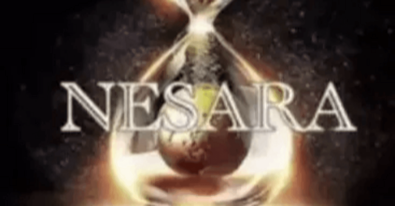 7月8日確定！ついにNESARAが到来する2024 年 7 月 9 日｜takaの銀河コミュニティーへの招待