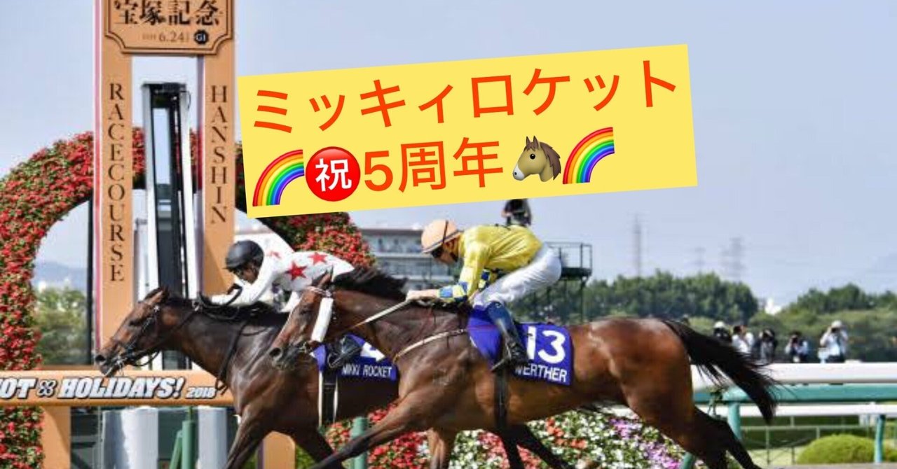【無料有🎯】 710水ミキロケイバ👀穴馬狙い🐴🔥大井1112r 競馬 予想 第14回 優駿スプリント3歳オープン重賞｜ミッキィロケット