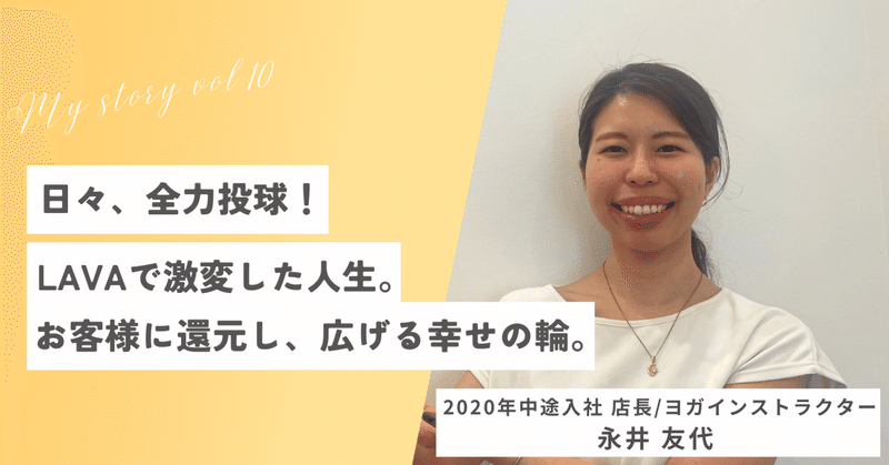 株式会社LAVA International｜note