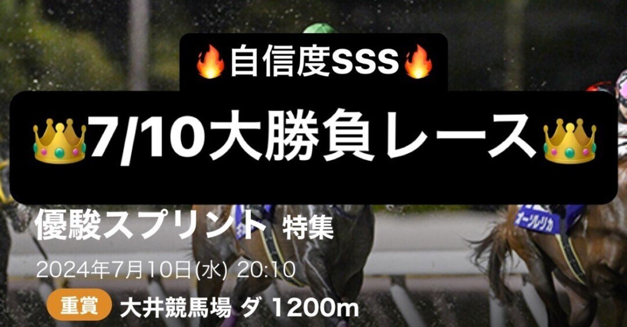 競馬キング｜note