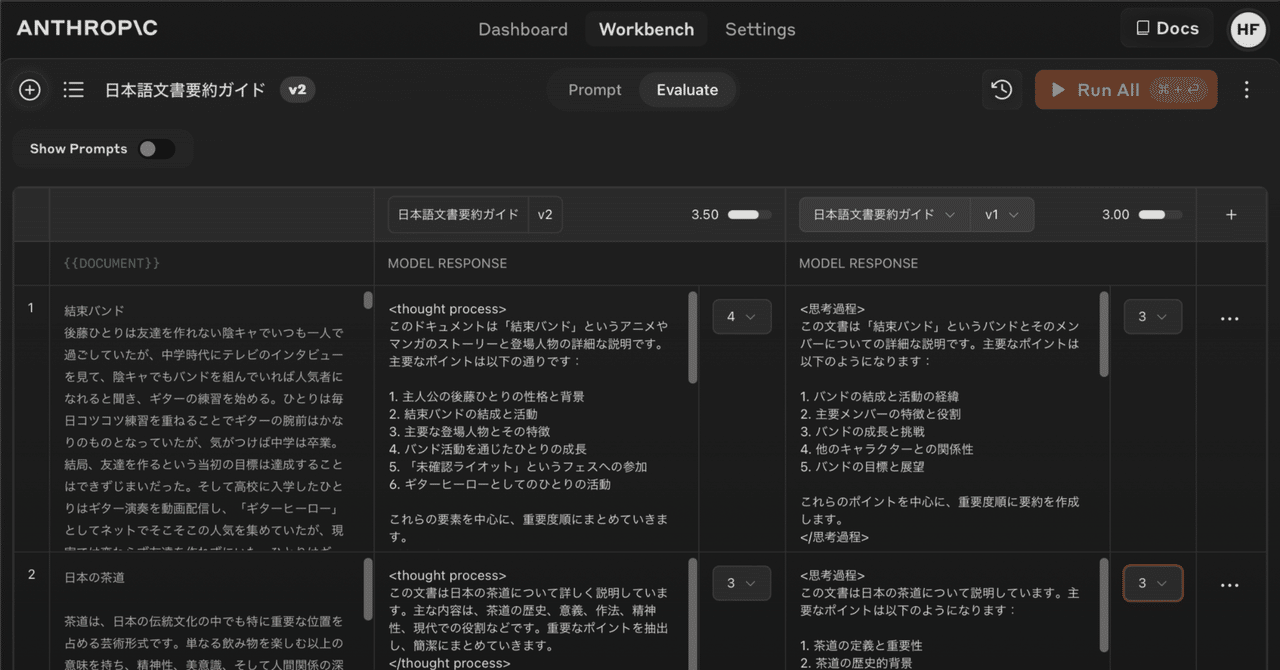 Anthropic Consoleで プロンプトの生成・テスト・評価 を試す｜npaka