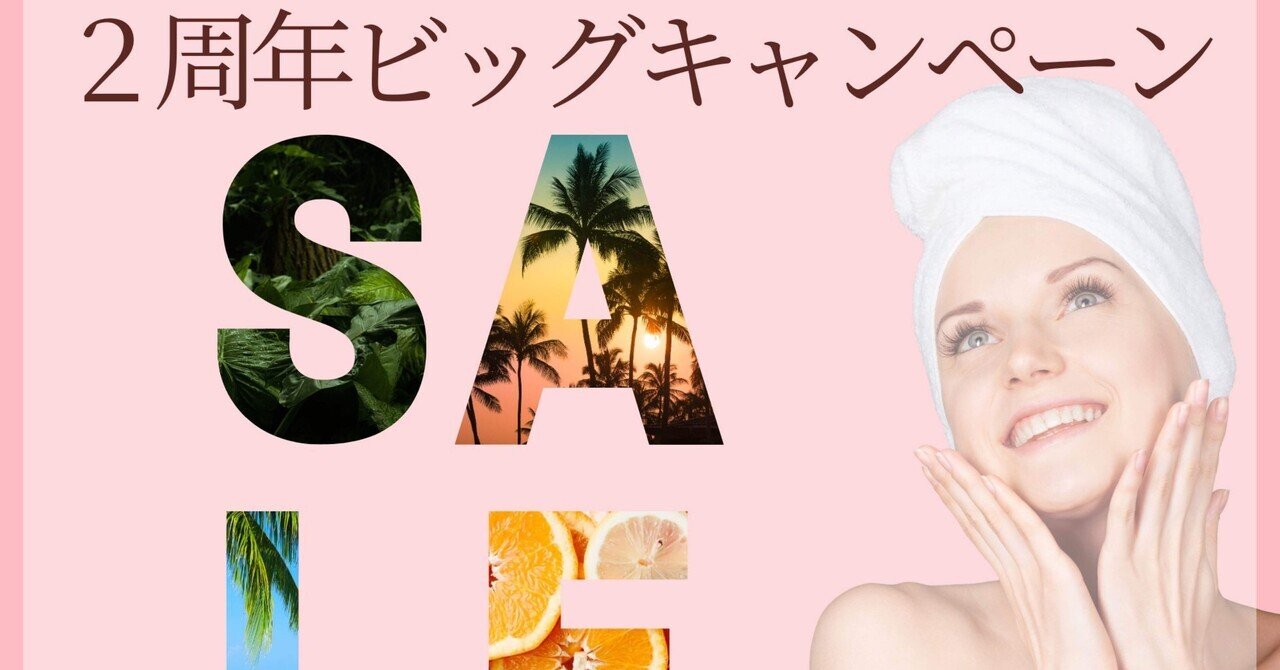 2周年記念 ️施術が無料？！｜ベルチェリカ Belle CHERIKA 心斎橋エステサロン