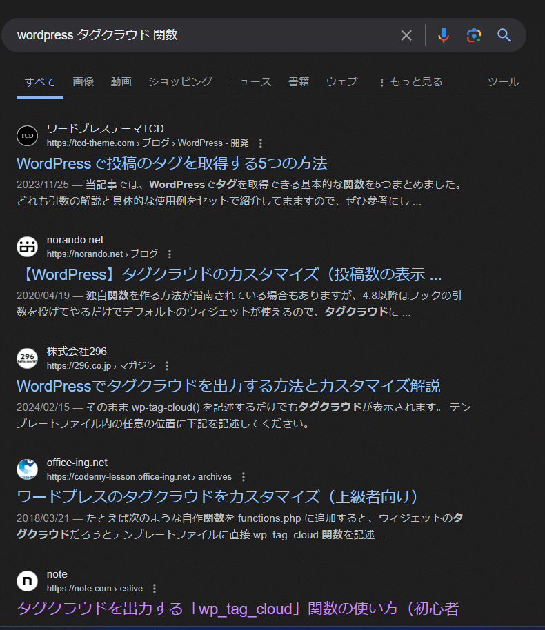 スキが少ない記事でも、SEO経由で見てもらるのは嬉しいよね。note.comは検索に異常に強いので、外部からも反響があってすき！｜なつめ｜ライター