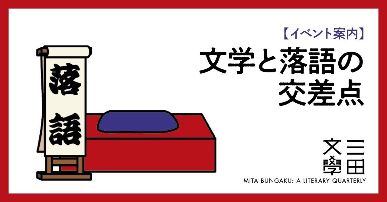 慶應義塾大学出版会 Keio University Press|note