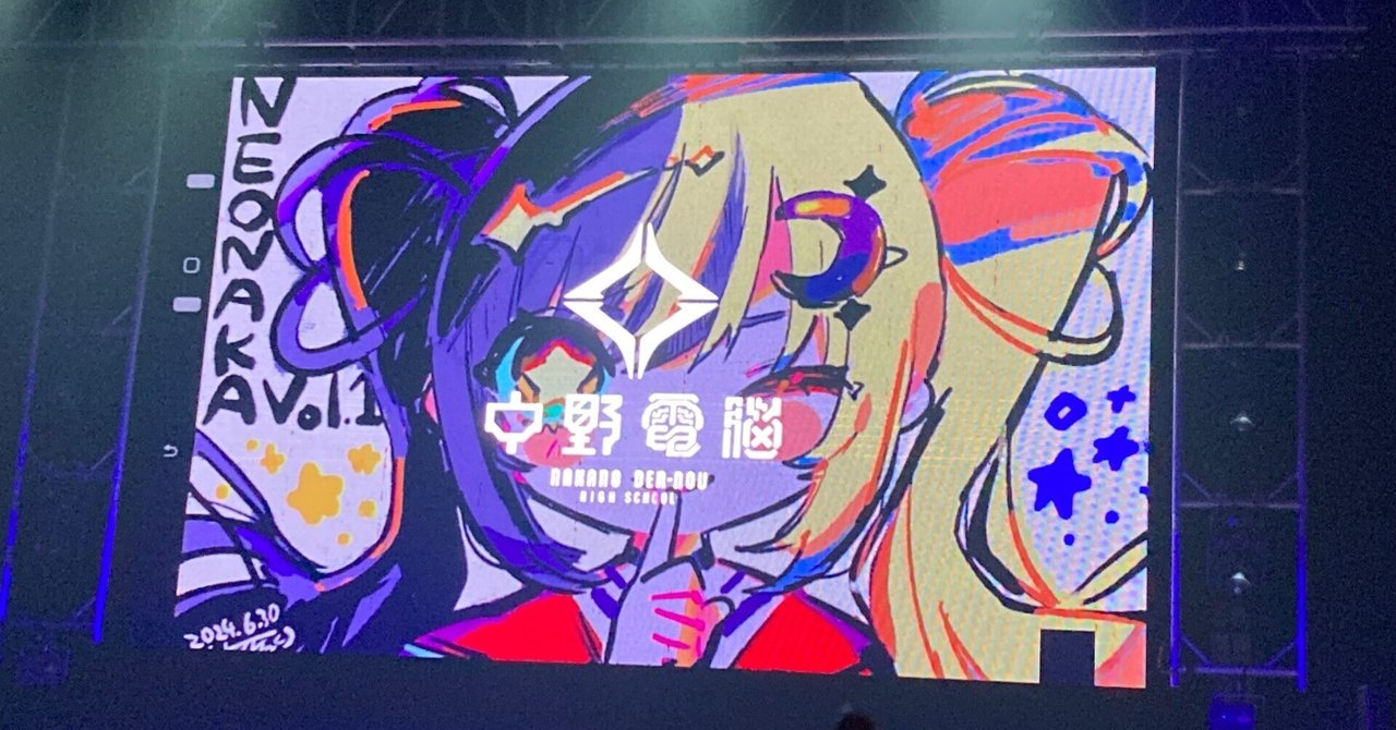 NEOKYO & NEONAKAレポ｜はてなし