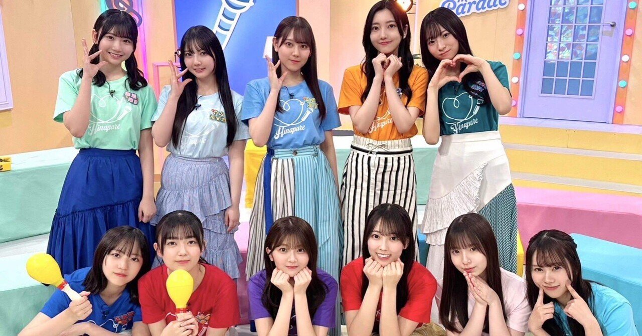 日向坂四期生ライブにはとても興味があるのだが… 毎日note #72 日向坂な木曜日 2024年7月11日付｜川島 雅隆（かわしま まさたか）