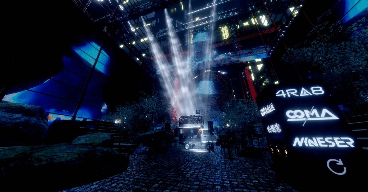 ワールドを見ることについて｜COMA.