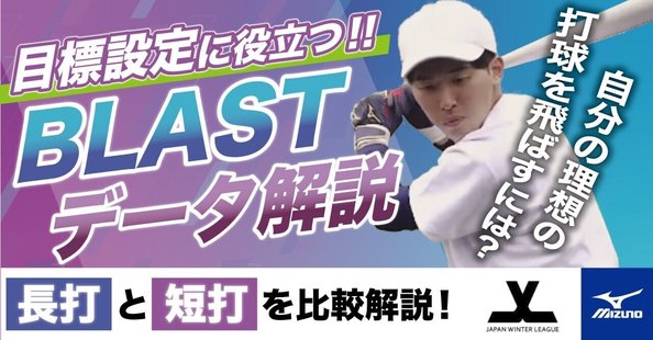 練習改革 by mizuno｜note